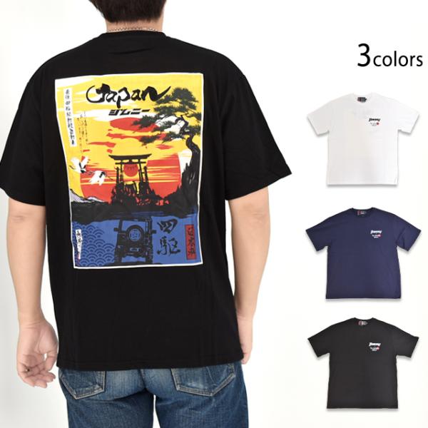 SEVENTH SENSE WEAR×JIMNYコラボ 松と夕日半袖Tシャツ(845521)のご紹介です。アウトドアフリークから絶大な人気を誇るSUZUKIの「ジムニー」。そのジムニーとSEVENTH SENSE WEARとのコラボレーショ...