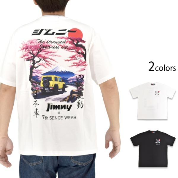 SEVENTH SENSE WEAR×JIMNYコラボ 桜富士半袖Tシャツ(826541)のご紹介です。アウトドアフリークから絶大な人気を誇るSUZUKIの「ジムニー」。そのジムニーとSEVENTH SENSE WEARとのコラボレーション...