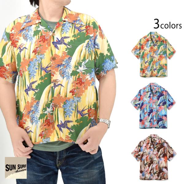 SUN SURFからレーヨンアロハシャツ「SWALLOW WILDLY FLUTTERING」(SS39426)のご紹介です。シャツ全体を絵のキャンバスに見立てて描かれているのは、大きな滝が流れ落ちる渓谷を飛び回る燕たち。色々な方向に勢いよ...
