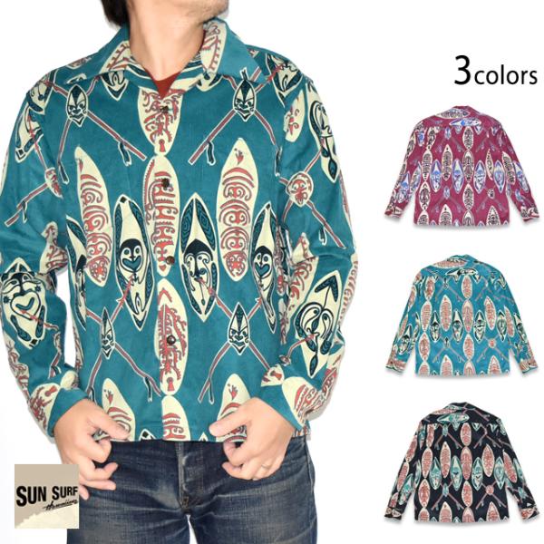 SUN SURFから「GOD'S SHIELD」コーデュロイ長袖オープンシャツ(SS29581)のご紹介です。米国本土のブランドであるメイド・イン・カリフォルニアの作品。モチーフにされているのはいわゆる典型的なポリネシアン柄で、伝統的な武器...