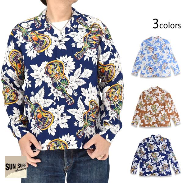 SUN SURFから長袖レーヨンアロハシャツ「UKULELE MELODY」(SS29603)のご紹介です。今回は、常夏の楽園ハワイを象徴する楽器であるウクレレがモチーフ。背景にモノトーンで抜染したハイビスカスを組み合わせ、ウクレレの中には...