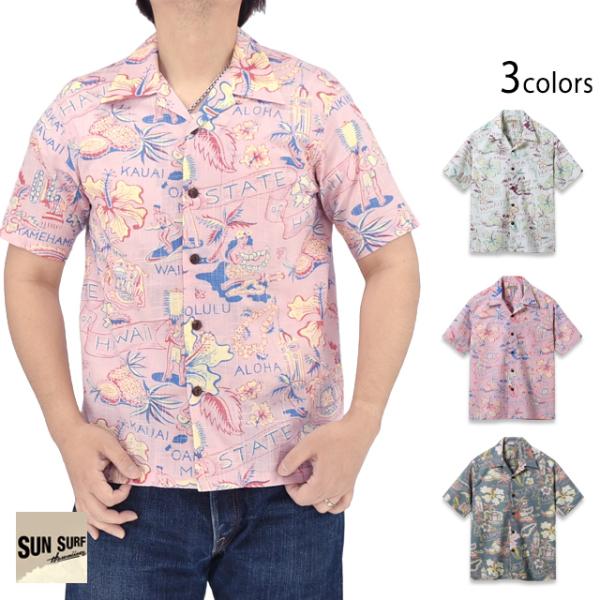 SUN SURFからコットンリネンスラブヤーンアロハシャツ「STATE OF HAWAII」(SS39693)のご紹介です。コレクターたちの心を一瞬で掴み、ひと目で記憶に刻まれる一枚。フラガール、キングカメハメハ、ハワイアンクレスト、アロハ...