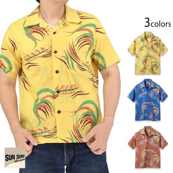 SUN SURFからコットンリネンスラブヤーンアロハシャツ「HAWAIIAN PADDLE」(SS39695)のご紹介です。デューク・カハナモクは、卓越したウォーターマンであると同時に、サーフィンの伝道師としてその名を刻み、途絶えかけていた...