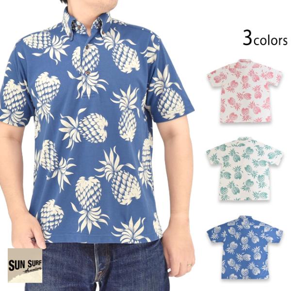 SUN SURFからCOOLMAX 鹿の子ポロシャツ「DUKE'S PINE」(SS79740)のご紹介です。夏にぴったりの新素材、クールマックスをボディーに採用した半袖ポロシャツです。「クールマックス」とは、コットン素材の5倍の速さで汗を...