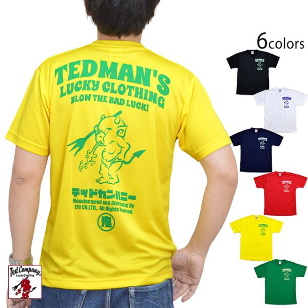 テッドマンから「シルキードライ半袖Tシャツ(TDRYT-1100)」のご紹介です！テッドマンから、夏にぴったりの「ドライＴシャツ』がリリース。今回はシルキードライ生地をボディーに採用しました。なめらかな優しい肌触りとサラサラな着心地が特徴で...