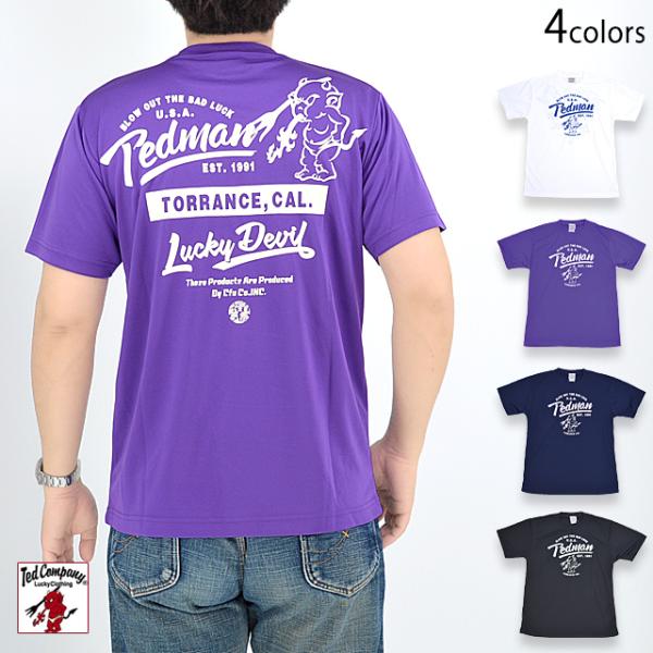 テッドマンから「ドライ半袖Tシャツ(TDRYT-1500)」のご紹介です！テッドマンから、夏にぴったりの「ドライTシャツ」がリリース。今回はシルキードライ生地をボディーに採用しました。なめらかな優しい肌触りとサラサラな着心地が特徴で、吸水速...