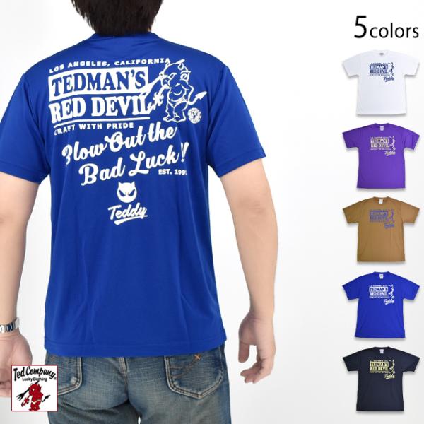 テッドマンから「シルキードライ半袖Tシャツ(TDRYT-2100)」のご紹介です！テッドマンから、夏にぴったりの「ドライTシャツ」がリリース。今回はシルキードライ生地をボディーに採用しました。なめらかな優しい肌触りとサラサラな着心地が特徴で...