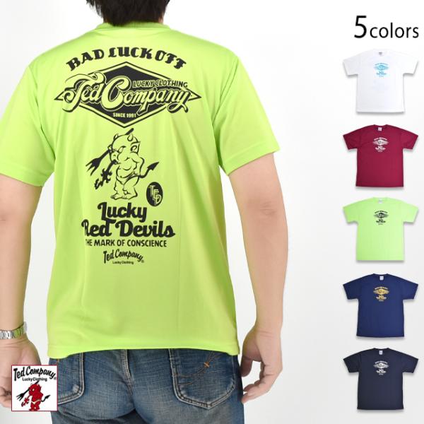 テッドマンから「シルキードライ半袖Tシャツ(TDRYT-2200)」のご紹介です！テッドマンから、夏にぴったりの「ドライTシャツ」がリリース。今回はシルキードライ生地をボディーに採用しました。なめらかな優しい肌触りとサラサラな着心地が特徴で...