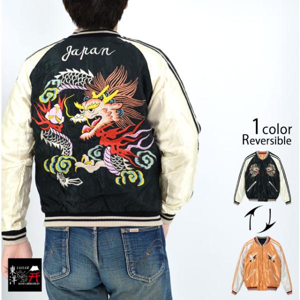 テーラー東洋からEarly 1950s Style アセテートリバーシブルスカジャン「WHITE DRAGON × EAGLE」(TT15682-119)のご紹介です。近年新たに入手した1950年代初期の作品を両面とも忠実に復刻しました。表...