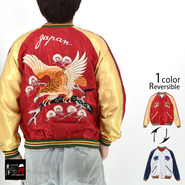 テーラー東洋からMid 1950s Style アセテートリバーシブルスカジャン「EAGLE × BLUE TIGER」(TT15790-170)のご紹介です。ワインカラーのボディに映えるオレンジのグラデーションで描写された鷲の刺繍は秀逸で...