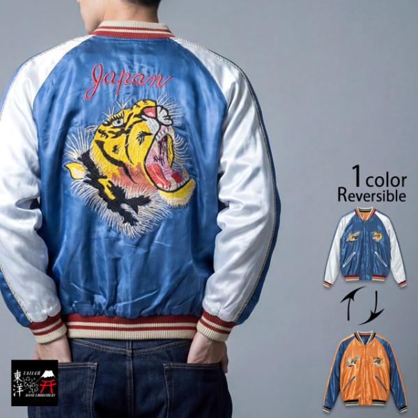 テーラー東洋からMid 1950s Style アセテートリバーシブルスカジャン「TIGER HEAD× JAPAN MAP」(TT15877-125)のご紹介です。モチーフを虎の顔に絞った通称「タイガーヘッド」と呼ばれる絵柄ですが、通常の...