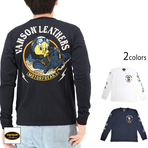 上質なレザーを使って生み出された数々のアイテムがバイカーに大人気のvansonから「vanson×LOONEY TUNES 天竺長袖Tシャツ(LTV-2401)」のご紹介です。今回のデザインの主役は、可愛らしい外見からは想像出来ない腹黒さを...