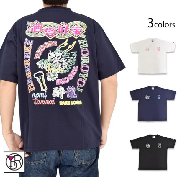 すべての酔いどれに届ける、酔いどれのためのブランド「YOIDORE」より「SAKEネオン半袖Tシャツ(826201)」が入荷してまいりました。ネオン管でデザインされた龍がインパクト抜群。夏にぴったりのカラフルな半袖Tシャツです。袖にはブラン...