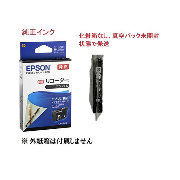 ※アウトレット（外箱なし・期限不明）※商品の特性上真空パックされておりますがバラインクですので気密漏れの可能性はあります、これが理由で返品交換などは対応いたしかねます。内容純正 の未使用品です。インク未開封です。エプソン 純正 インクカート...