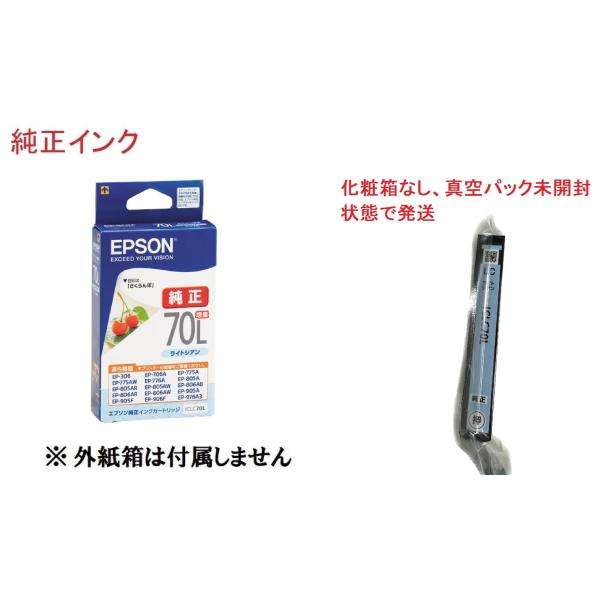 ※アウトレット（外箱なし・期限不明）※商品の特性上真空パックされておりますがバラインクですので気密漏れの可能性はあります、これが理由で返品交換などは対応いたしかねます。内容純正 の未使用品です。インク未開封です。エプソン 純正 インクカート...