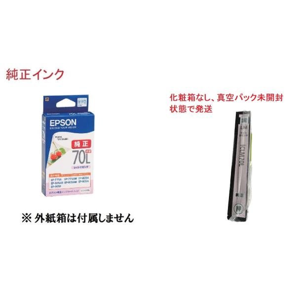 ※アウトレット（外箱なし・期限不明）※商品の特性上真空パックされておりますがバラインクですので気密漏れの可能性はあります、これが理由で返品交換などは対応いたしかねます。内容純正 の未使用品です。インク未開封です。エプソン 純正 インクカート...