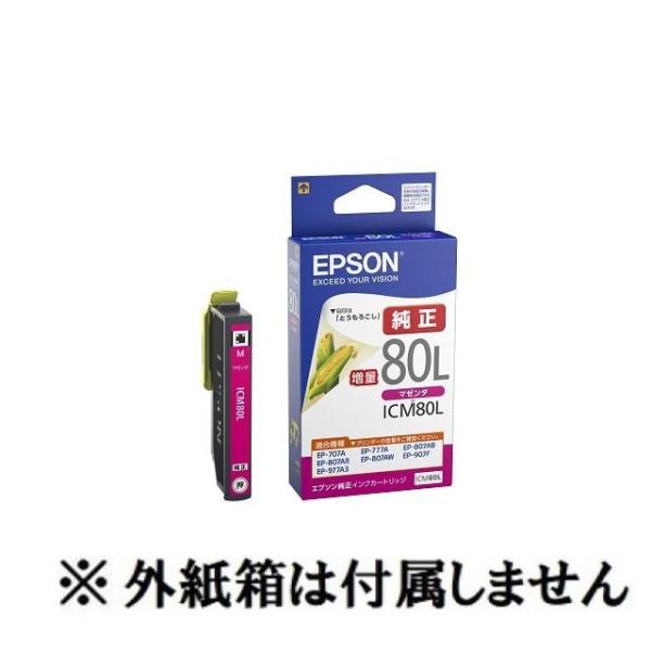 ※アウトレット（外箱なし・期限不明）※商品の特性上真空パックされておりますがバラインクですので気密漏れの可能性はあります、これが理由で返品交換などは対応いたしかねます。内容純正の未使用品です。インク未開封です。エプソン 純正 インクカートリ...