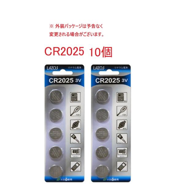 ※荷着時の破損のみ保証、初期不良また商品性能不良の場合はメーカーにお問い合わせしてください。CR2025ボタン電池、リチウムコイン電池、1セットに5個入りを2個セット、水銀ゼロシリーズサイズ：20mm*2.5mm 電圧：3V 重量：2.5ｇ...