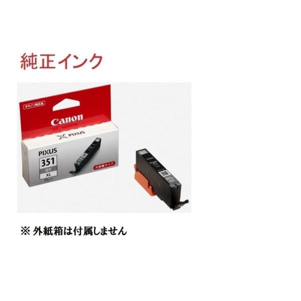 ※メーカー化粧箱付きません。アウトレット品。内容  BCI351XLGY　大容量純正 の未使用品です。インク未開封です。色 グレー 入数 1※外紙箱なしのため格安価格での販売です。インクは未開封未使用品です。※アウトレット（外紙箱なし・期限...
