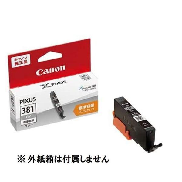 ※メーカー化粧箱付きません。アウトレット品。内容  BCI381GY 4549292097672純正 の未使用品です。インク未開封です。色 グレー 入数 1※外紙箱なしのため格安価格での販売です。インクは未開封未使用品です。※アウトレット（...
