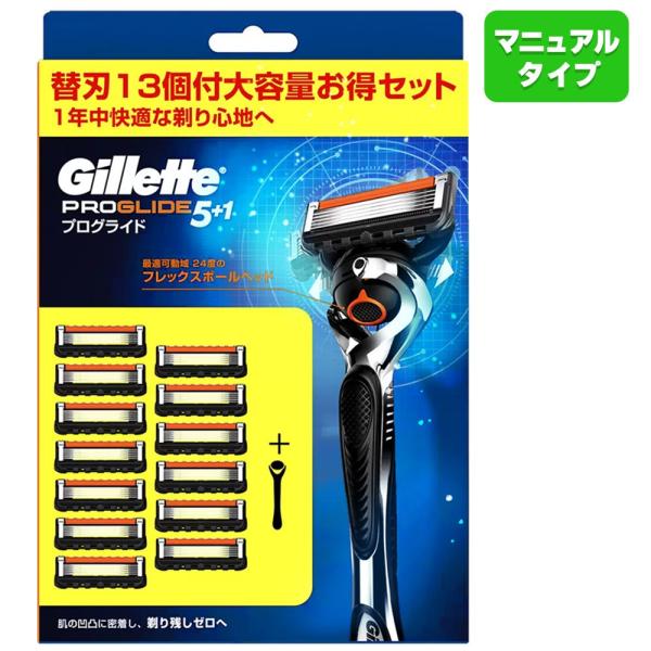 製品名：ジレット プログライド フレックスボール マニュアルタイプ 髭剃り カミソリ 本体 + 替刃 13個 (うち1個は本体に装着済み)Gillette Proglide Flexball Manual Holder + 13 Cartr...