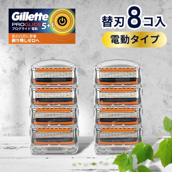 替刃 8個のみ＜パッケージ・ひげ剃り本体は付属しません＞〇簡易包装にてお届けします。〇下記の包装状態のいずれかをお届けします。・専用プラケース入り・OPP袋入り（専用プラケースは付属しません）※包装状態はお選びいただけません。※替刃の品質に...