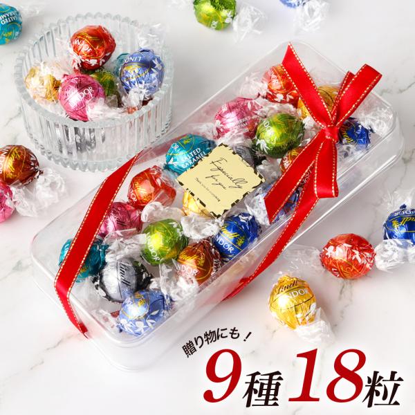リンツ リンドール 9種18粒 クリアギフトボックス入り9種類を2粒ずつ 付属リボンのあり・なしを選べますスイス発のチョコレートブランド「リンツ」の、なめらかにとろけるトリュフチョコレート「リンドール」。定番のミルク・ホワイト・ダークに、ピ...