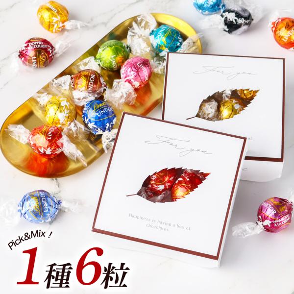 賞味期限：2027年3月以降(正確な日付はパッケージに記載)リンツ リンドール 選べる6粒全18種からお好きなフレーバーを1種類スイス発のチョコレートブランド「リンツ」の、なめらかにとろけるトリュフチョコレート「リンドール」全18種類のフレ...