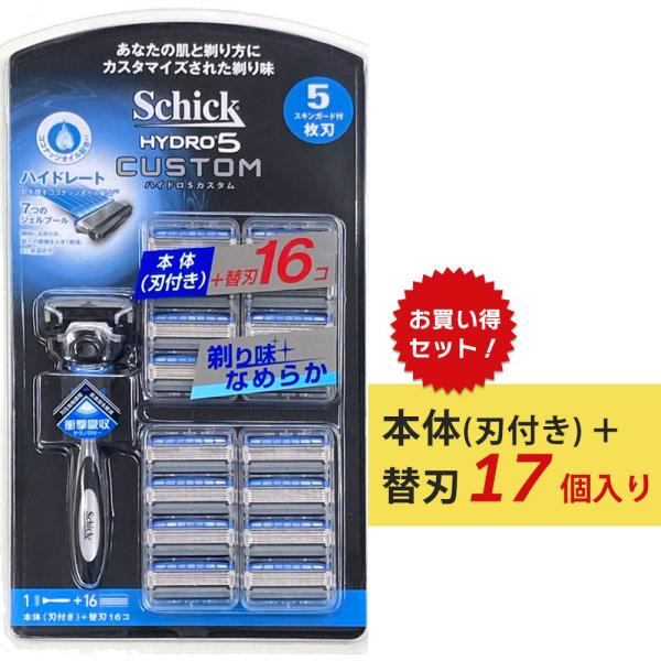 製品名：Schick(シック) 5枚刃 ハイドロ5 カスタム 本体+替刃16Pメーカー：シック・ジャパンJANコード：4891228309626 / 4891228310141・スキンガード付5枚刃で、滑らかな剃り味・濃密ジェル搭載のスムー...