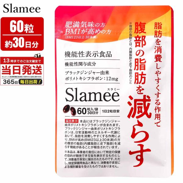 【ブラックジンジャー抽出物を配合】1日あたり2粒でブラックジンジャー由来成分150mgを摂取できます。日々のコンディションサポートにおすすめの素材です。【毎日の活動をサポート】日常のエネルギーを必要とする場面で役立つ成分を配合。運動が苦手な...