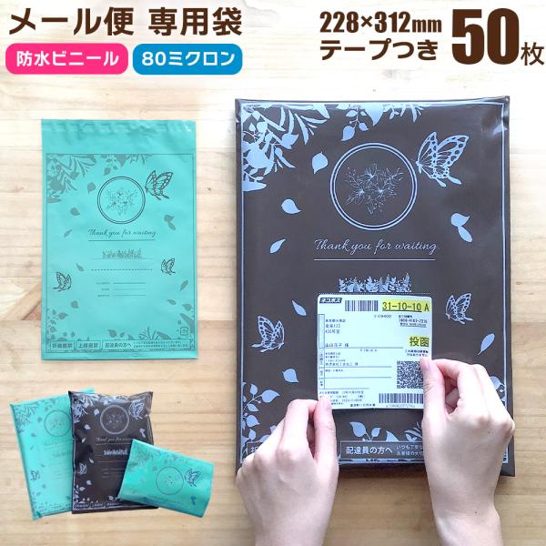 宅配 ビニール袋横228mm×縦312mm（+フタ40mm）【A4が入るサイズ】・まるで店舗オリジナルのような宅配ビニール袋・ビニール素材で中身まで水分を浸透させません・80ミクロンの厚さで破れにくく、中身も透けません・LDPE素材で滑らか...