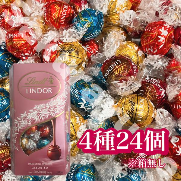 大人気のリンドール！　　　　ピンクアソートを24個セットでお届けします！（商品画像の箱はつきません）　　　ーーーーーーーーーーーーーーーーーーー　　　■ ミルク 6個■ ホワイト 6個■ ダブルチョコレート 6個■ ソルトキャラメル（ソルテ...