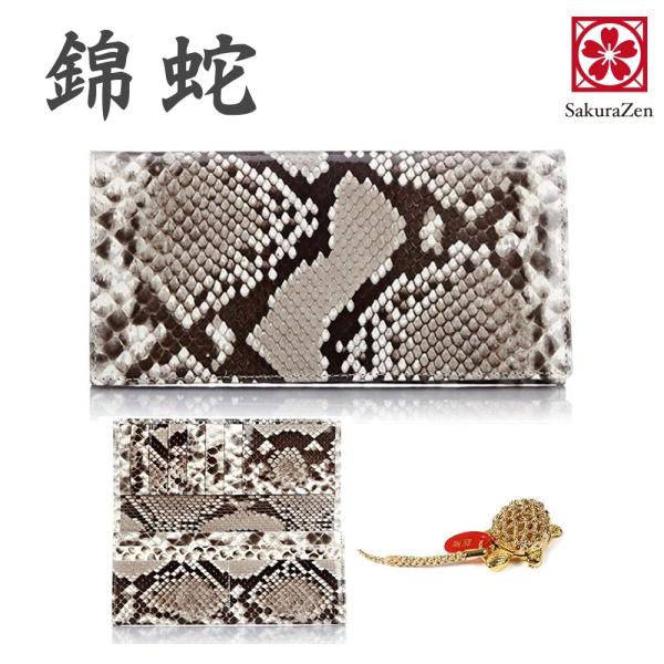 「商品情報」【特徴】金運UP ニシキヘビ 本革財布は無限に通ずる錦蛇の上質皮革を熟練の皮革職人が一つ一つ丹念に手作り謹製した金運漲る財布です。シックな大人の雰囲気を醸し出すパイソンレザーの醍醐味を金運アップも祈念しお楽しみください。【シチュ...