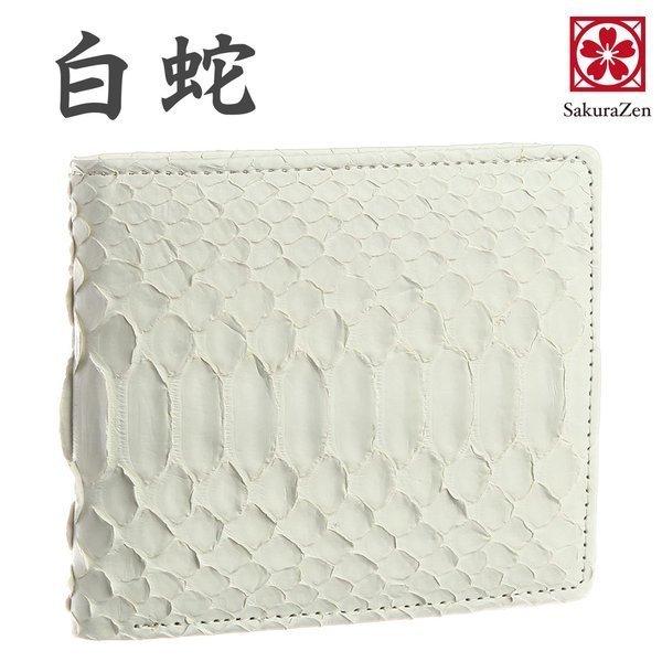 お金の出入り口である財布、大切なお金やカードを管理する重要なアイテムです。風水では金運に恵まれ上昇させるには大切なお財布を整える事からはじまります。あなたは理想の金運財布に出会っていますか！？風水 金運財布 金運祈願 金運 アップ 【 白蛇...