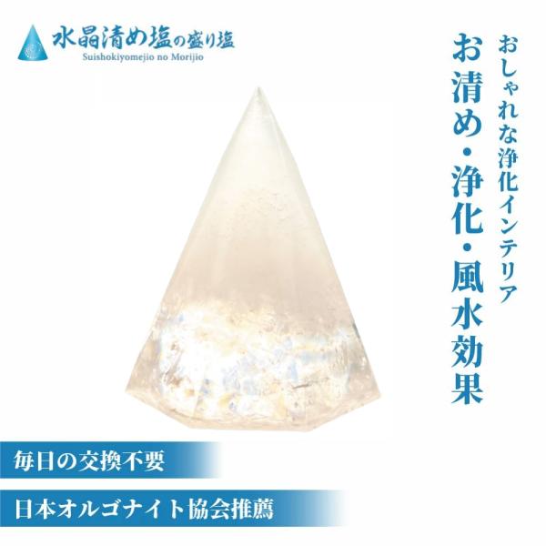 毎日の暮らしに水晶浄化と癒しで幸運を招く。「水晶清め塩」は鳴門海水塩と高純度水晶粉を調合した神聖なる水晶塩です。古来より鳴門は海峡の大渦潮や四国八十八カ所霊場の一番札が置かれる神代からのパワースポットで！浄化の石「水晶」との融合により誕生し...