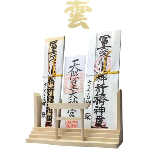 【現代の住まいに馴染むデザイン】暮らしに溶け込む、新しい祈りのカタチ。さくら禅のモダン神棚で、神様をもっと身近に。和室・洋室を問わず、どんなお部屋にも自然に調和する、シンプルでモダンなデザインの神棚です。大切な御札や御朱印帳の置き場所に困っ...