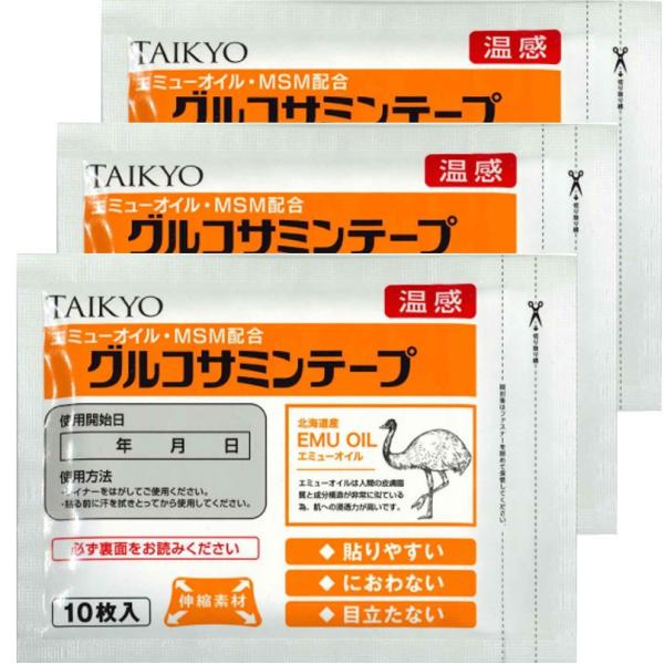大協薬品 野口医学研究所 国産エミューオイル・MSM配合 グルコサミンテープ 10枚入 温感