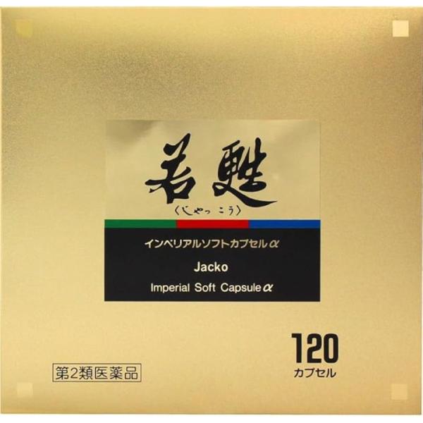 若甦　インペリアル　120カプセル