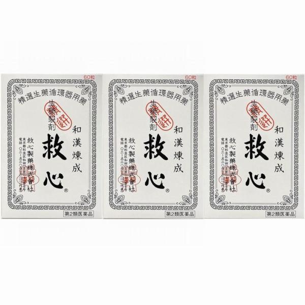 どうき、息切れ、気つけに