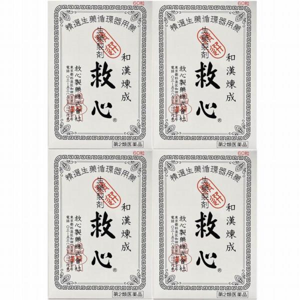 どうき、息切れ、気つけに