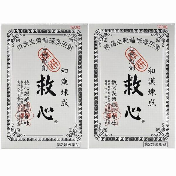 どうき、息切れ、気つけに