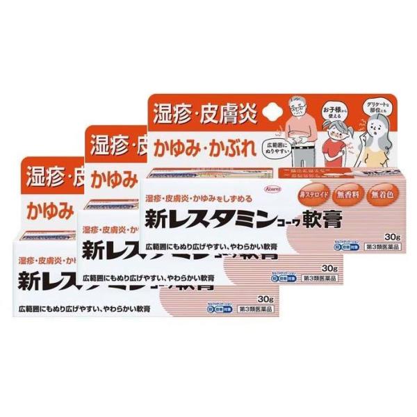 レスタミン軟膏