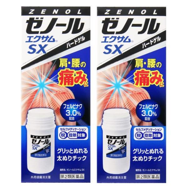 ゼノールエクサムSX