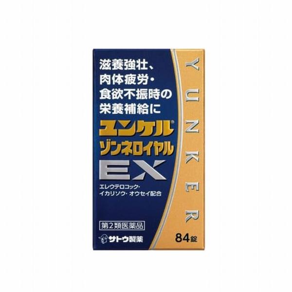 ユンケルゾンネロイヤルEX 84錠