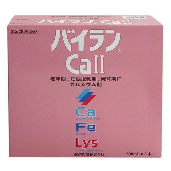 飲みやすいレモン味の分服液体タイプのカルシウム剤