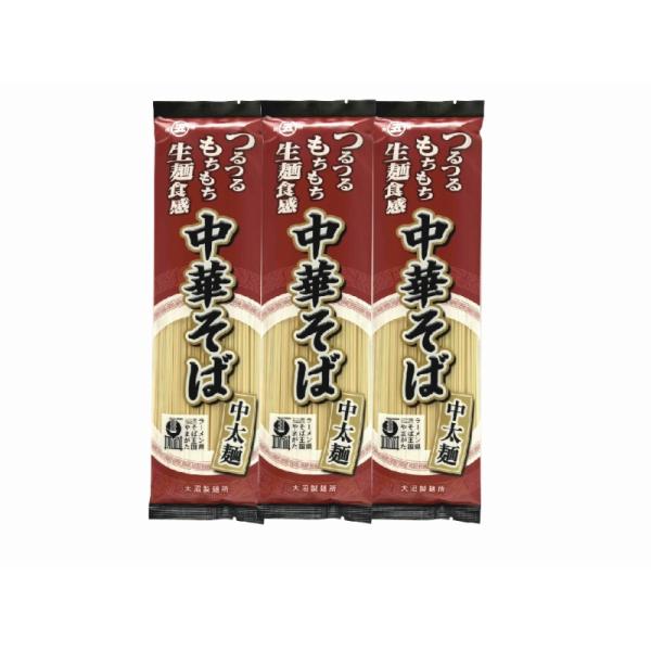 大沼製麺所の新商品中太麺中華めん2人前200gが3袋入りです。山形のラーメン屋さんで提供されることの多い中太麺を干し中華麺で再現しました。原材料にこだわり、絶妙な配合調整でもっちりとした食感、のど越しの良さはまるで生麺？と思うような干し中華...
