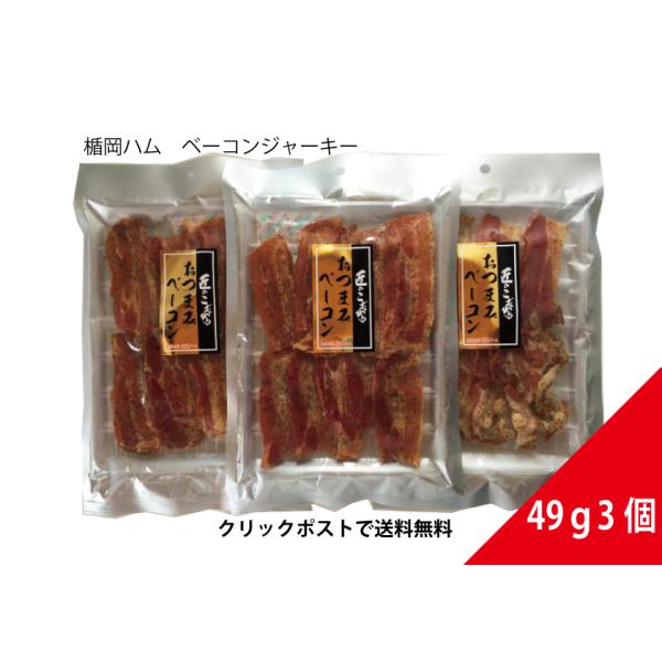 サラミ大好きな山形県からお届け！カリカリ＆しっとりとした食感に、しっかりと噛み締めると染みだす豚バラ肉の脂身の甘さ、粗挽き黒胡椒とスモークの香りが絶妙に調和します。ちょっと贅沢、お値段以上のおいしい味わいがウィスキーなどによく合います。即席...