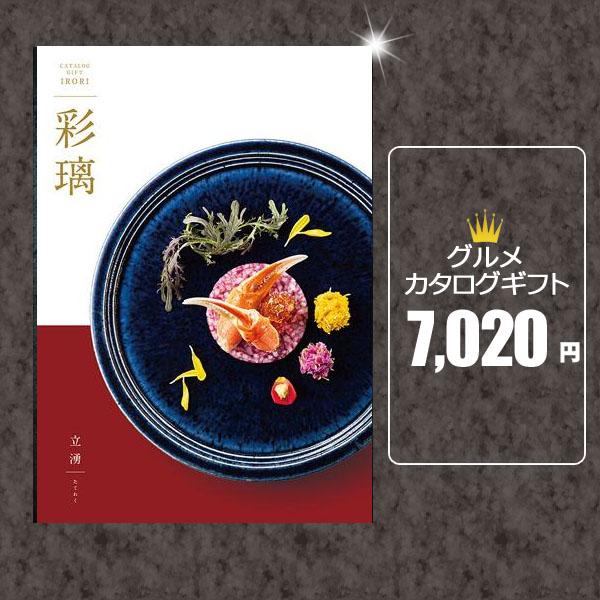 カタログギフト 内祝 グルメ お得 割引 出産 結婚 香典返し 香典 御祝 人気 引き出物 記念品 肉 BIR_EO・シャディのカタログギフトは内容充実のカタログギフト。・価格はシステム料（カタログ・あいさつ状・化粧箱・包装紙・のし紙・カタ...