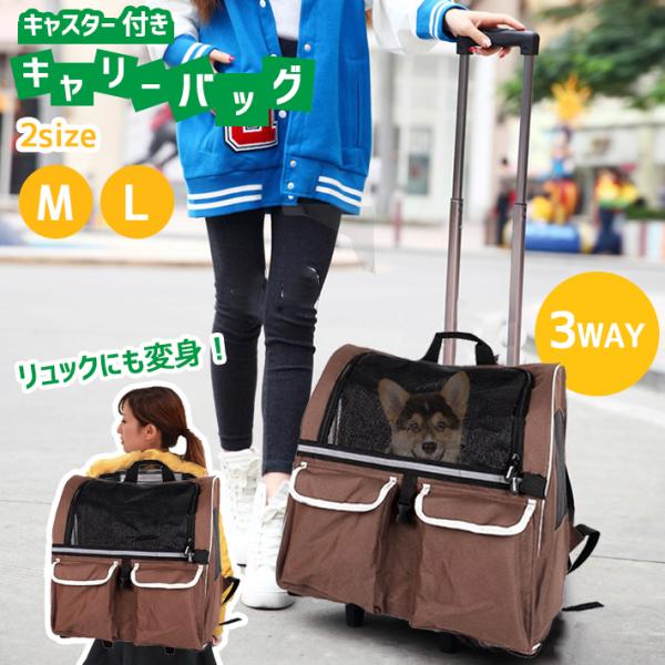 【サイズ】Mサイズ：奥行25cm × 横幅36cm × 高さ54cm（最大105cm）Lサイズ：奥行30cm × 横幅43cm × 高さ46cm（最大106cm）【重さ】Mサイズ：約2.6kgLサイズ：約2.6kg【対応犬種】Mサイズ：トイ...