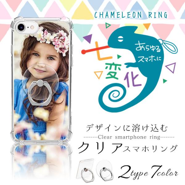 【商品概要】スマートフォンの落下防止用クリアスマホリングです。透明なアクリル板を使用しているため、スマホ本体やスマホケースのデザインを邪魔しません。お好みに合わせて丸型、角型からお選びください。また、リング部分は個性的な「オーロラ」から落ち...